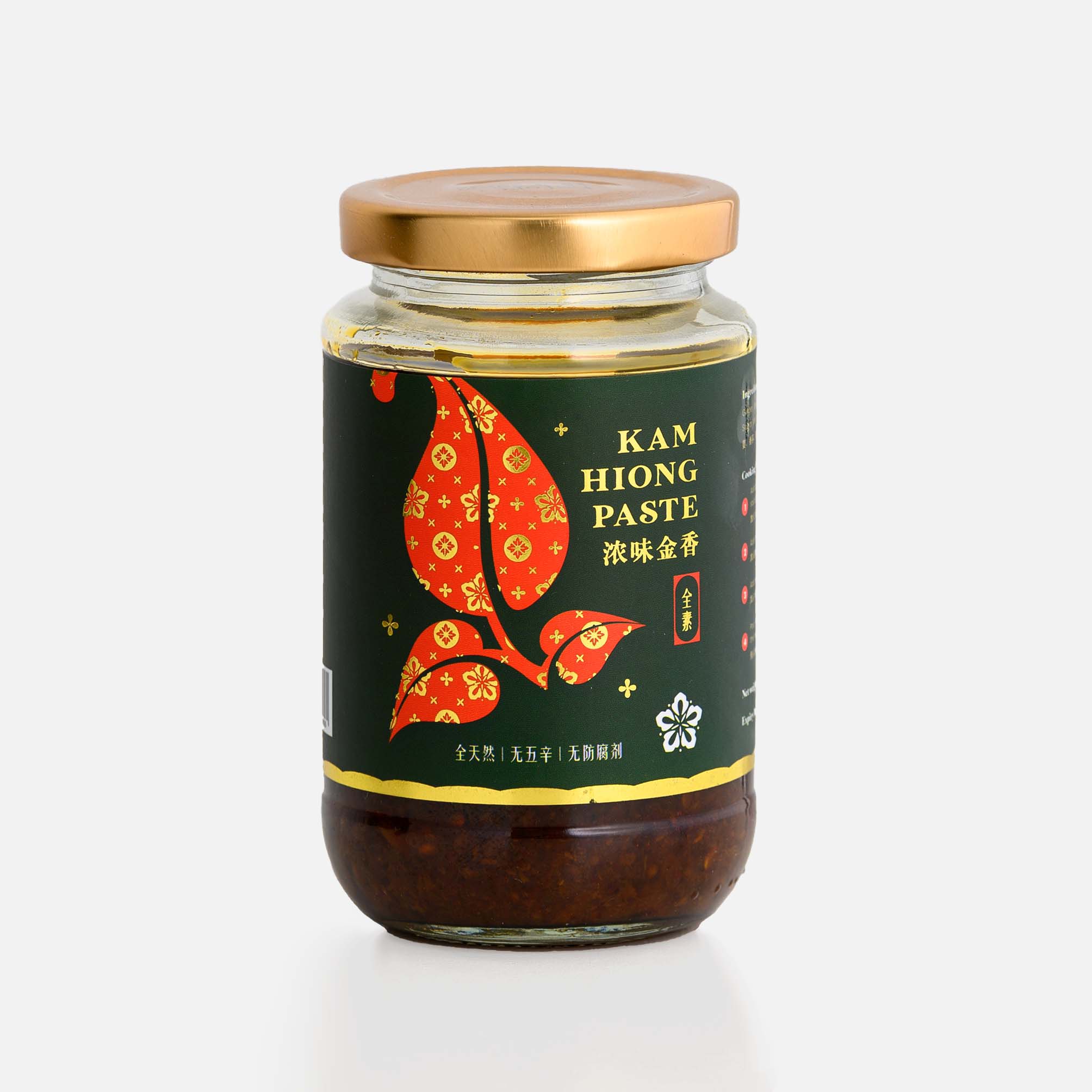 Kam Heong Seasoning Paste – Starveganmalaysia